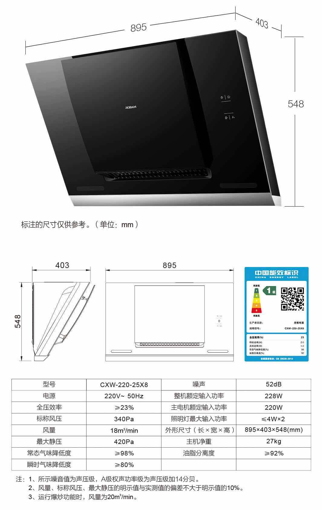 油烟机 CXW-220-25X8