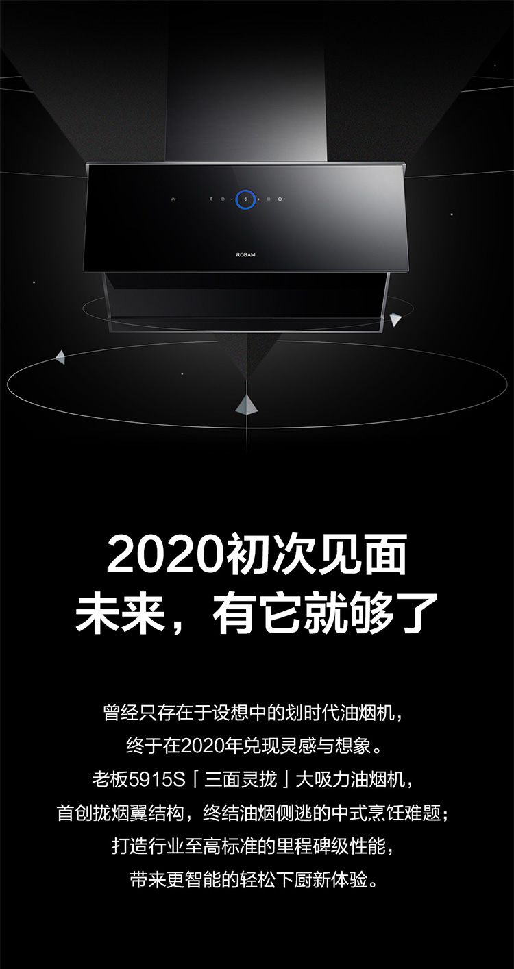 油烟机 CXW-260-5915S