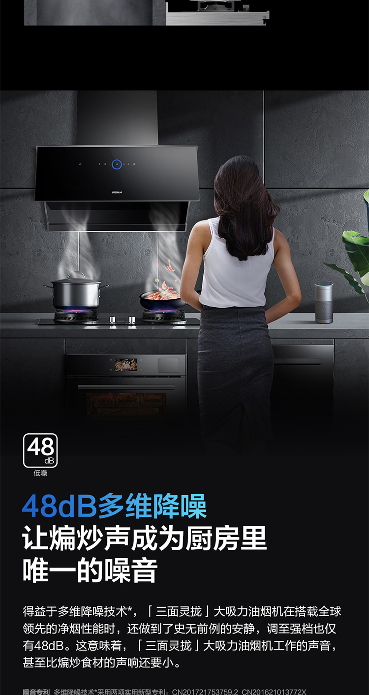 油烟机 CXW-260-5915S