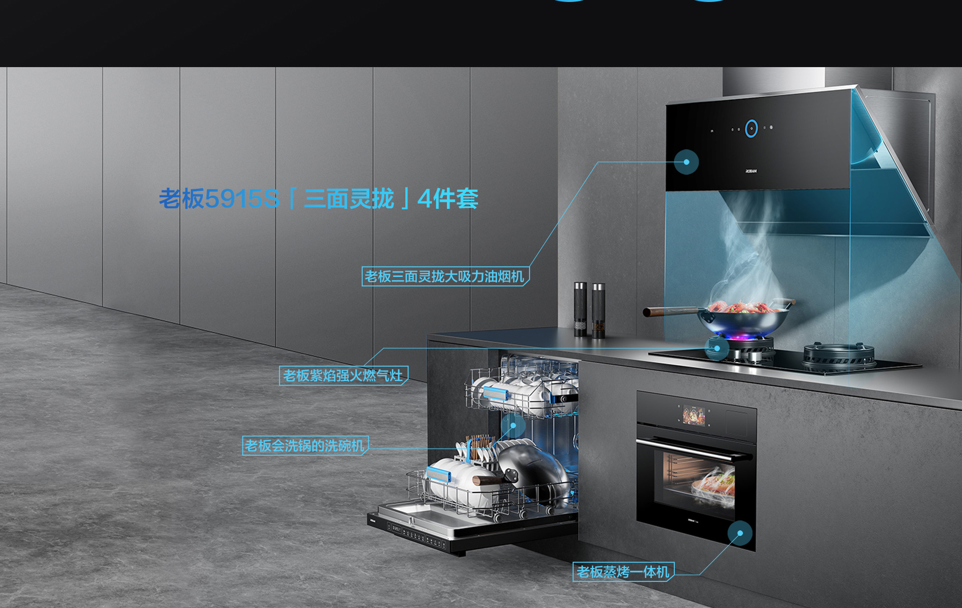 油烟机 CXW-260-5915S