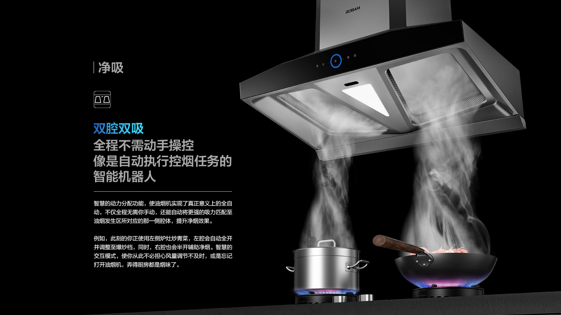 油烟机 CXW-260-8235S