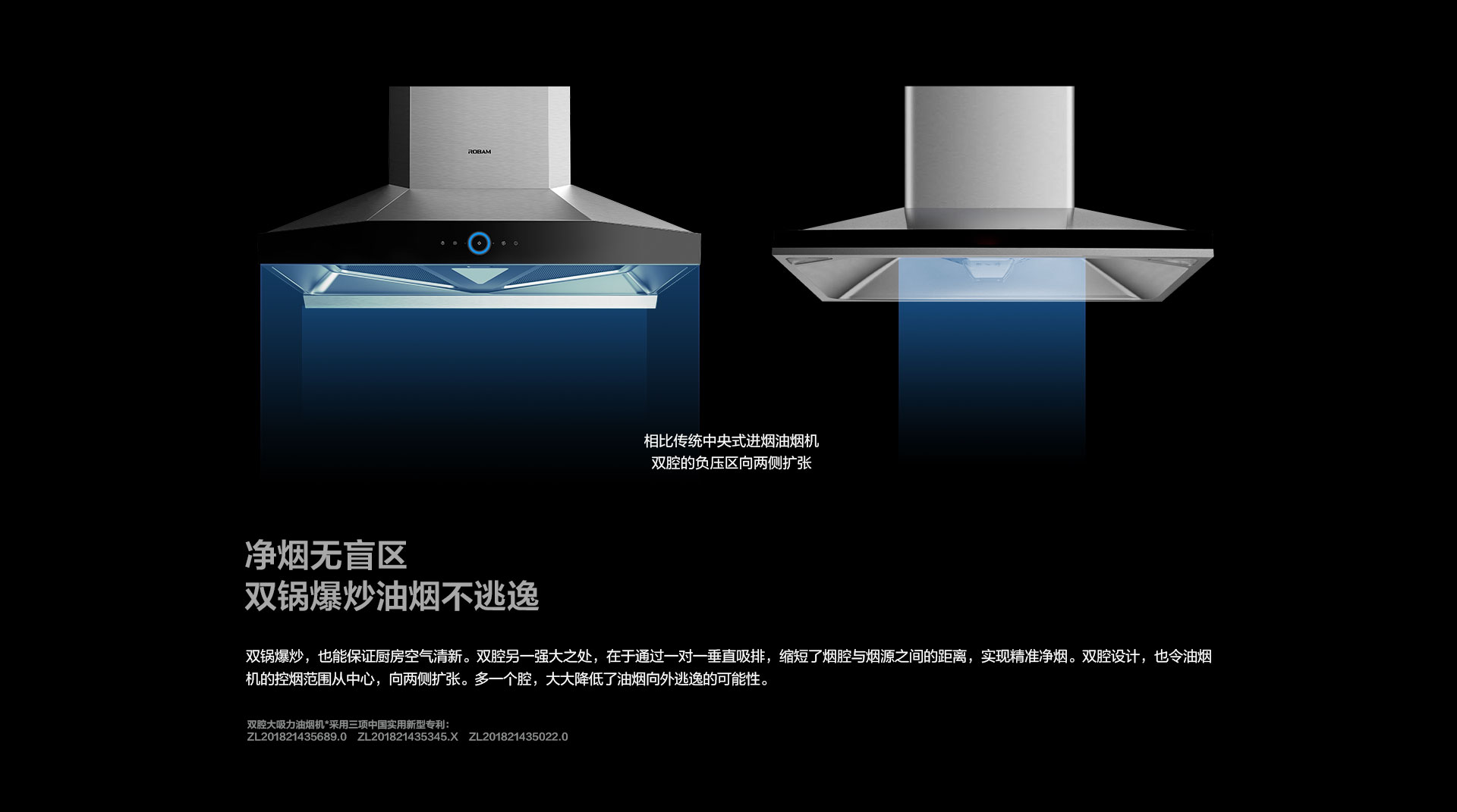 油烟机 CXW-260-8235S