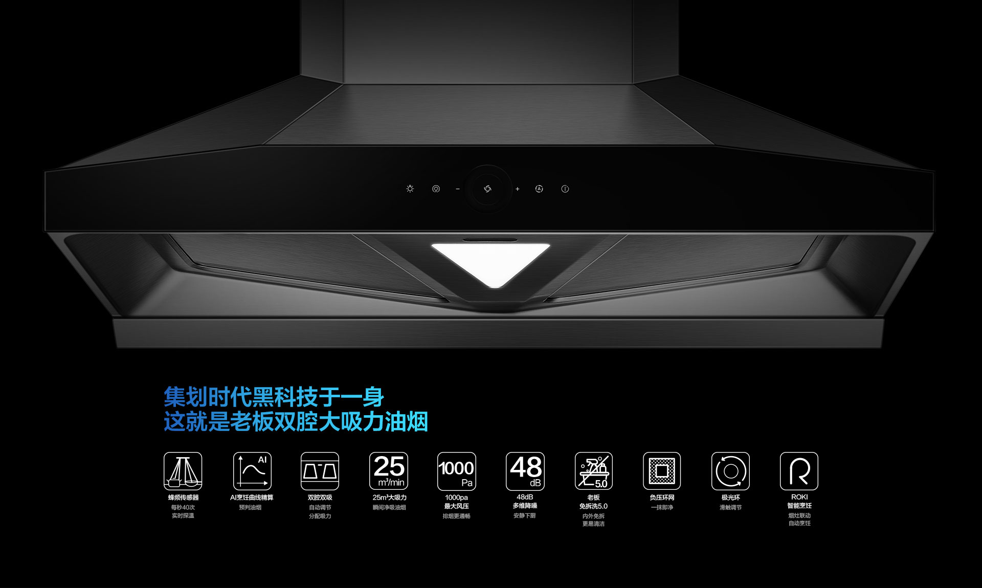 油烟机 CXW-260-8235S