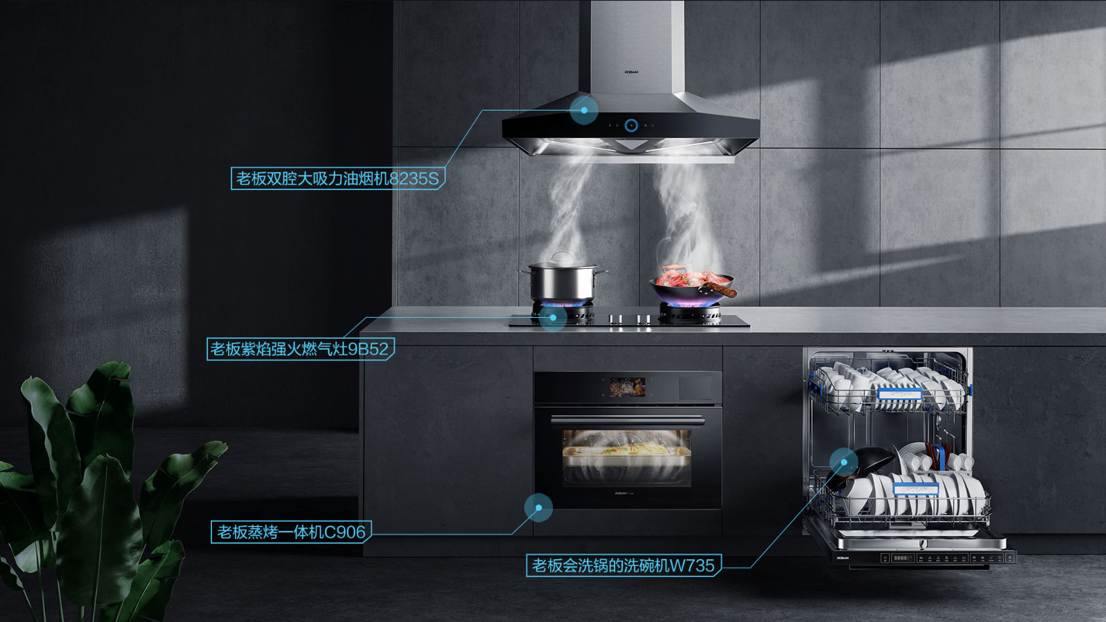 油烟机 CXW-260-8235S