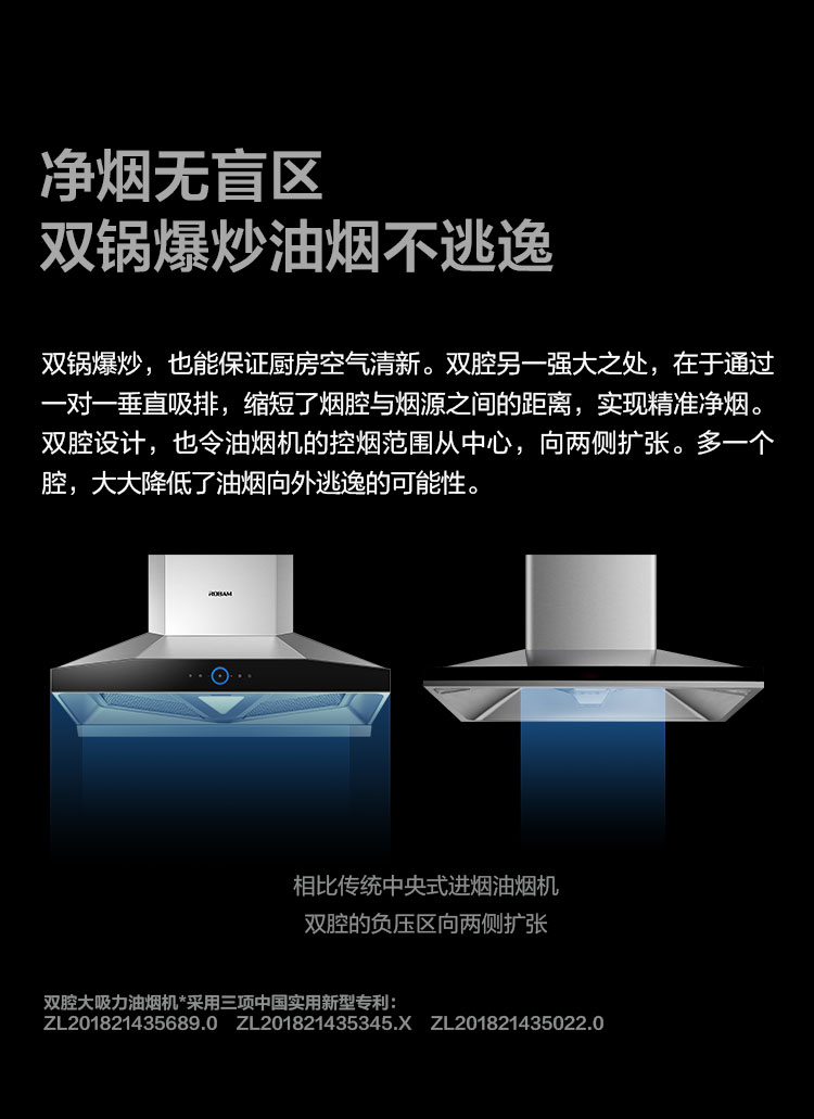 油烟机 CXW-260-8235S