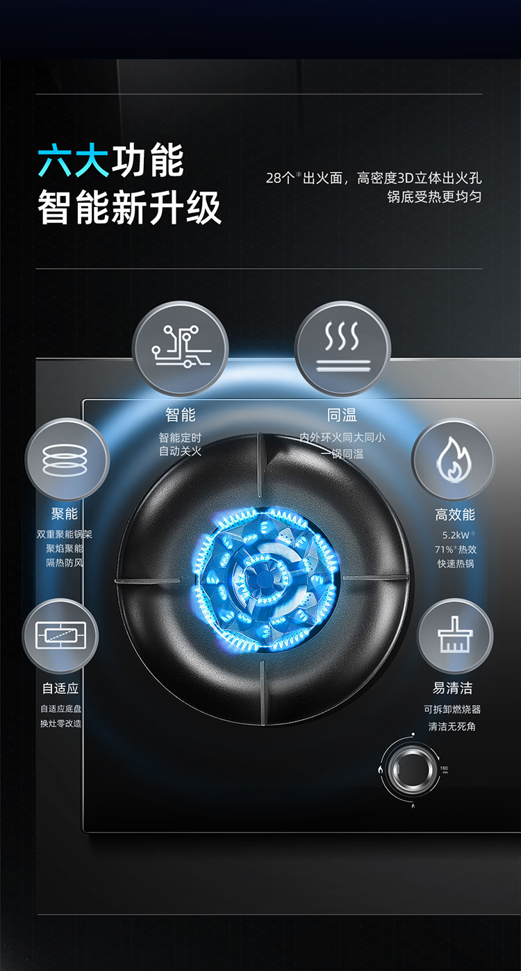 天然气灶_燃气灶十大品牌_燃气灶哪个牌子好-3D速火燃气灶9B315