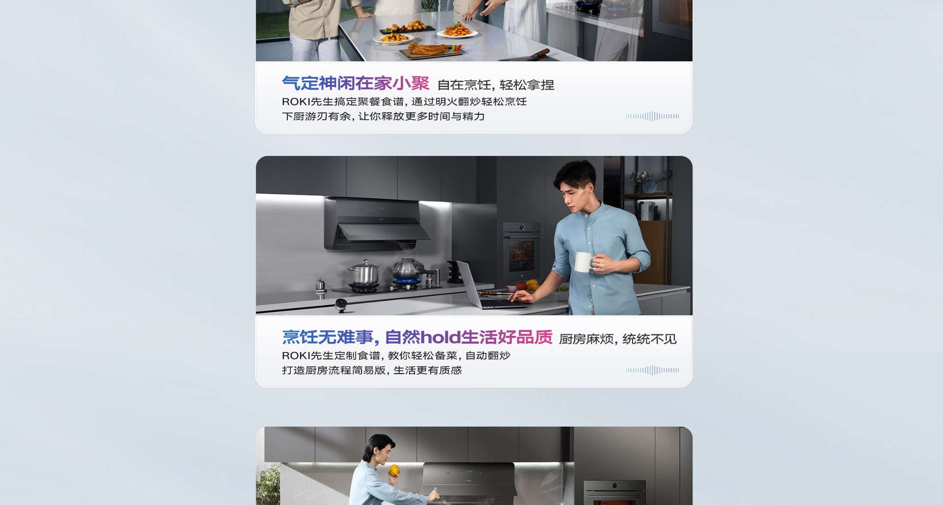 ROKI先生 AI烹饪助理KM310