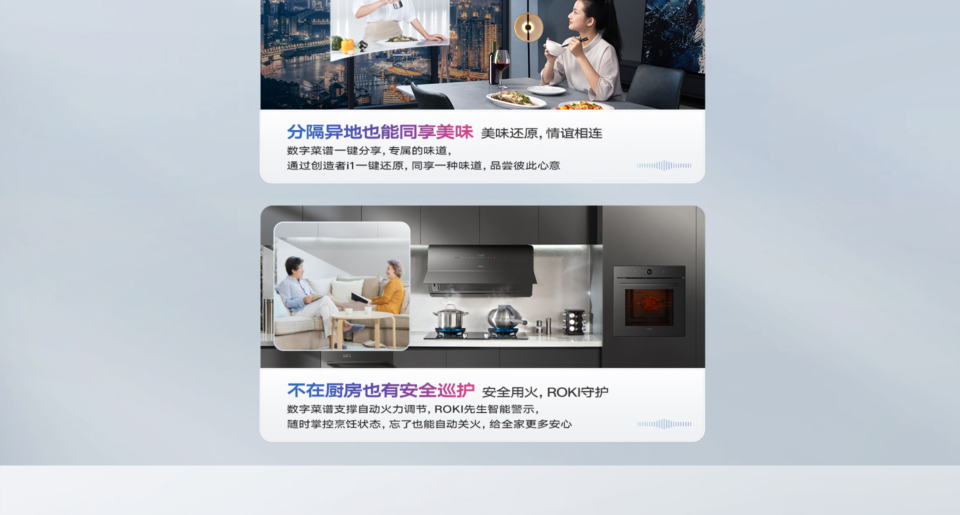 ROKI先生 AI烹饪助理KM310