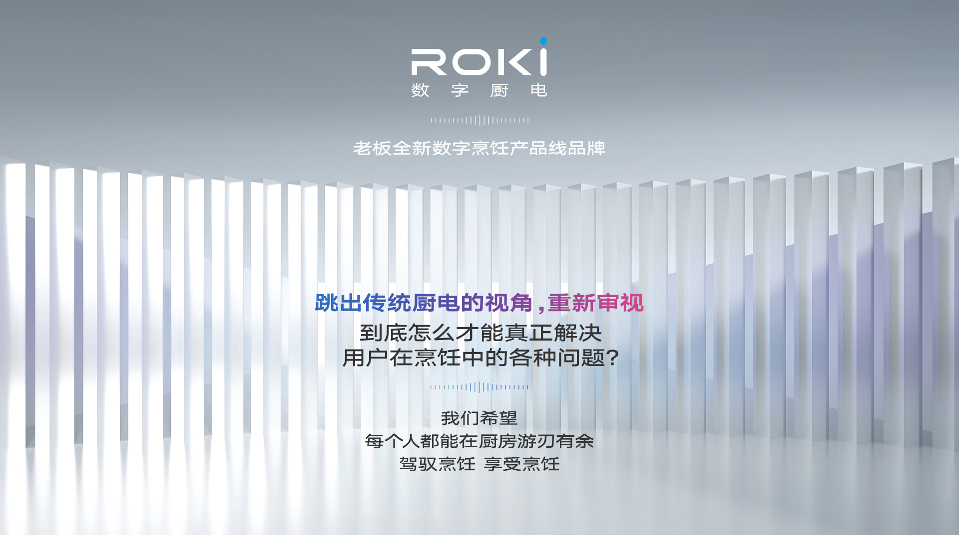 ROKI先生 AI烹饪助理KM310