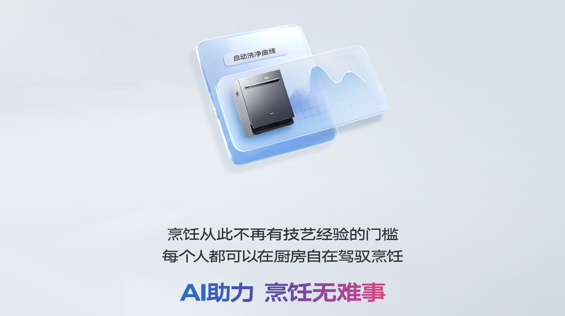 ROKI先生 AI烹饪助理KM310