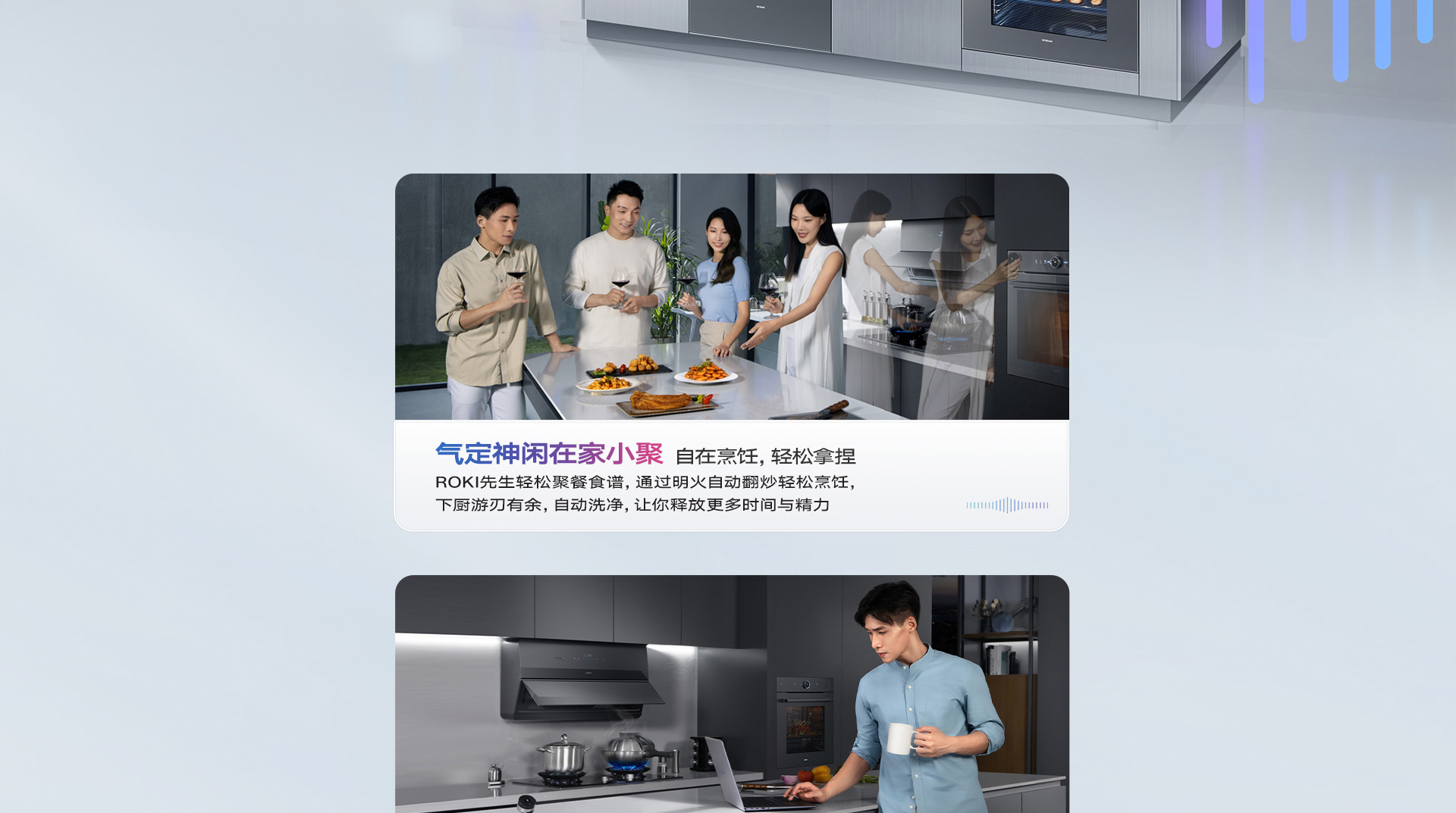 ROKI先生 AI烹饪助理KM310