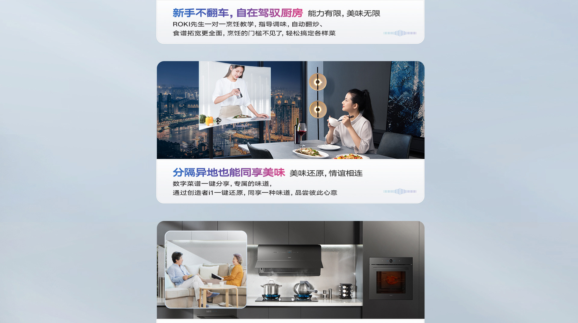 ROKI先生 AI烹饪助理KM310