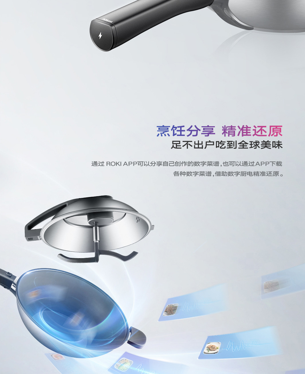 ROKI先生 AI烹饪助理KM310