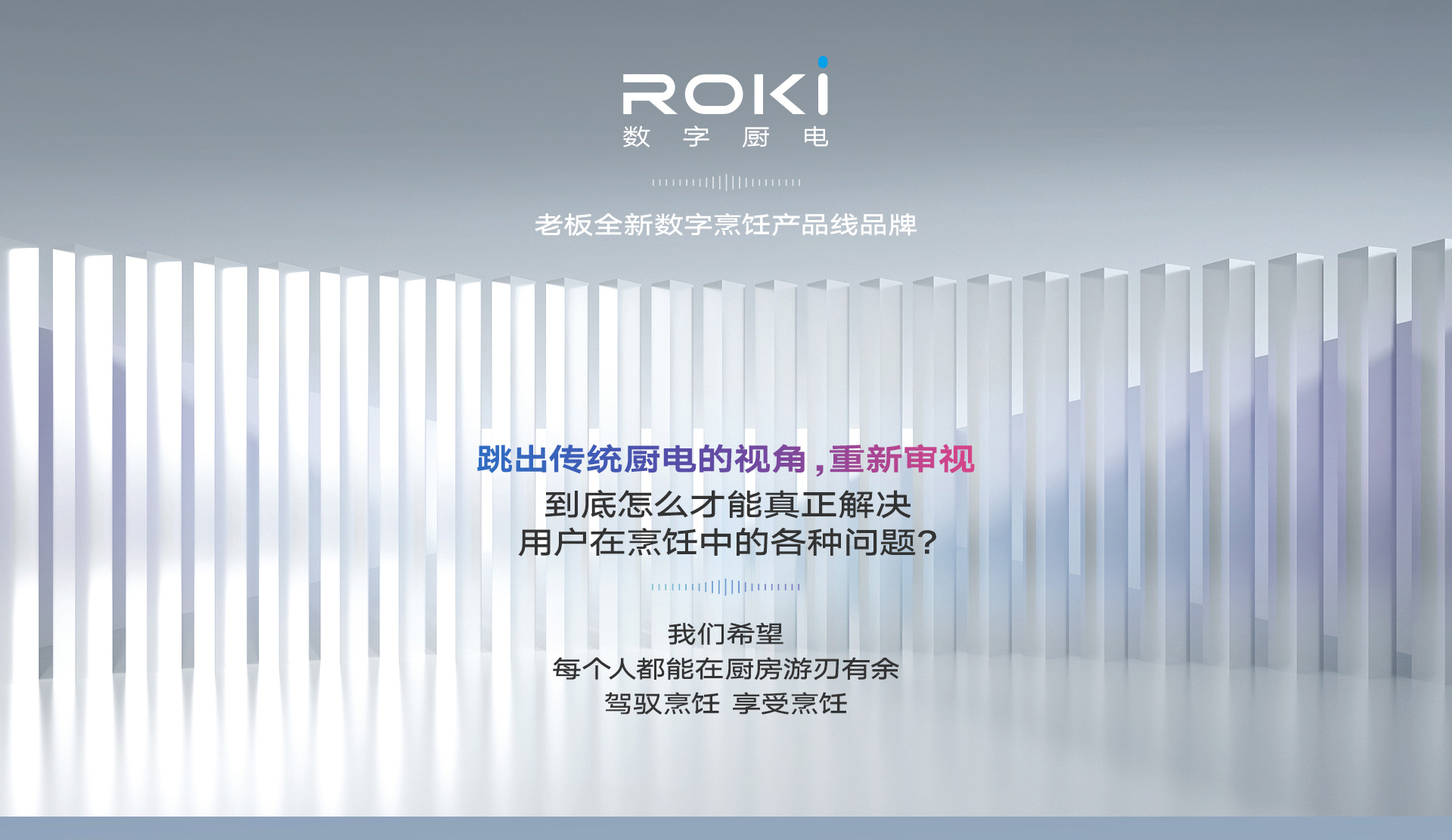 ROKI先生 AI烹饪助理KM310