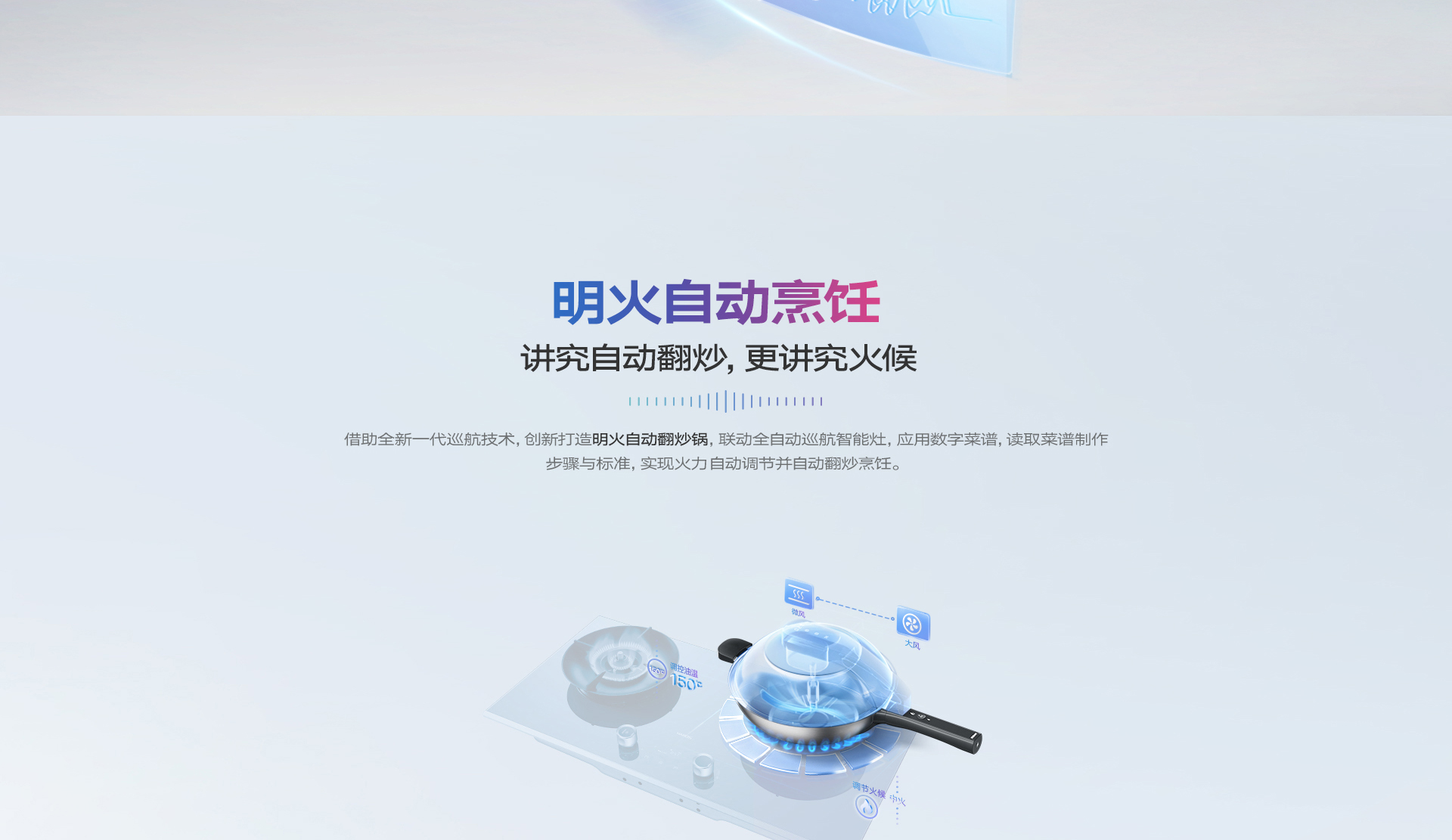 ROKI先生 AI烹饪助理KM310