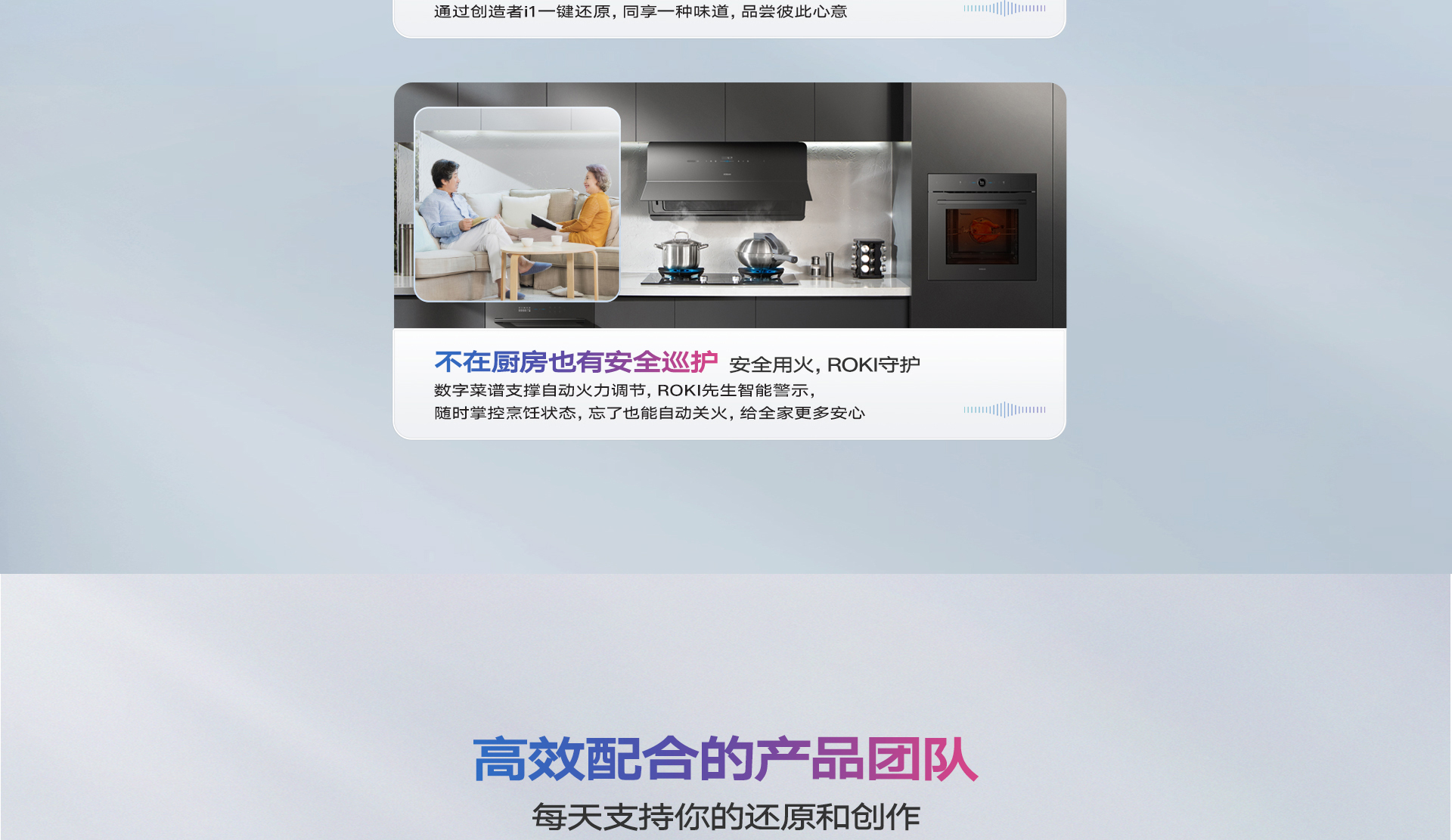 ROKI先生 AI烹饪助理KM310