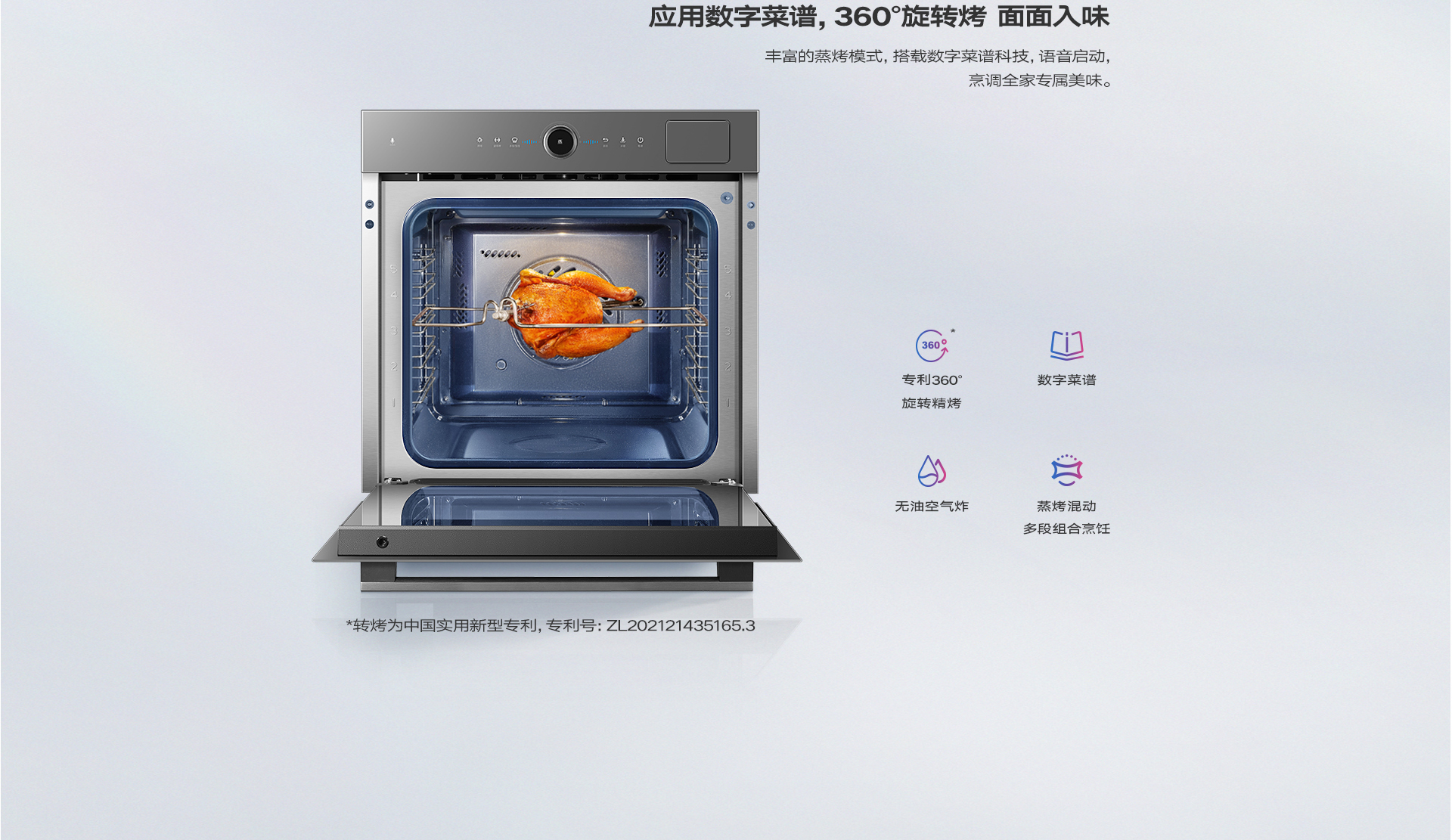 ROKI先生 AI烹饪助理KM310