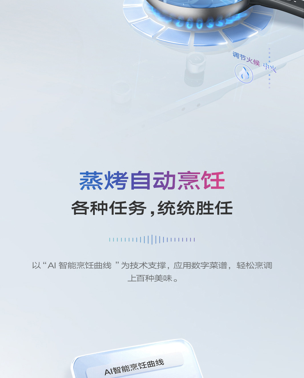 ROKI先生 AI烹饪助理KM310