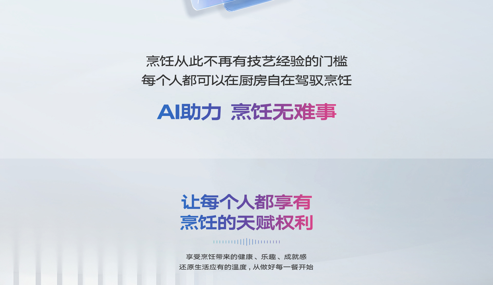 自动巡航智能灶9B010