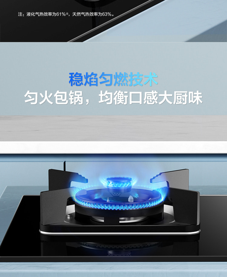 天然气灶_燃气灶十大品牌_燃气灶哪个牌子好-聚中劲火燃气灶7B120