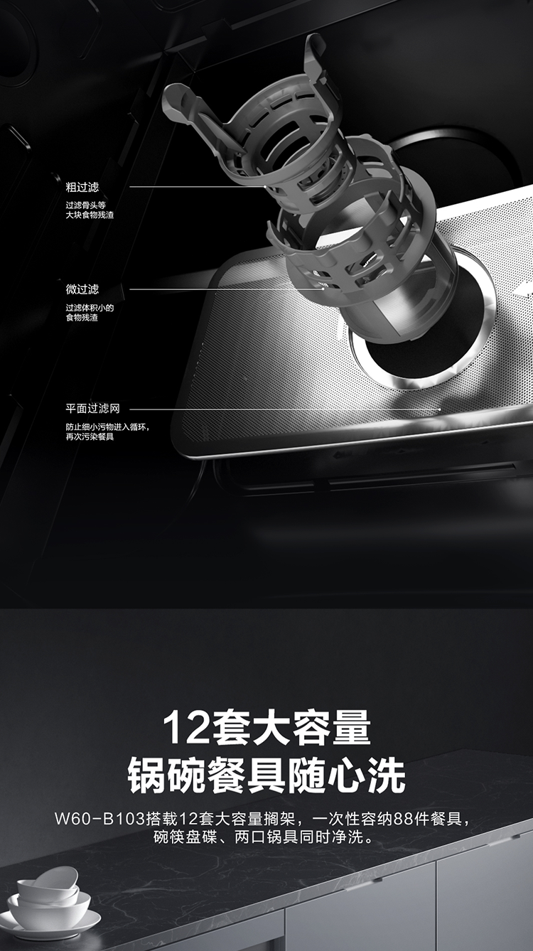 家用全自动洗碗机_洗碗机是否实用_哪个品牌洗碗机好-老板强力洗洗碗机W60-B103