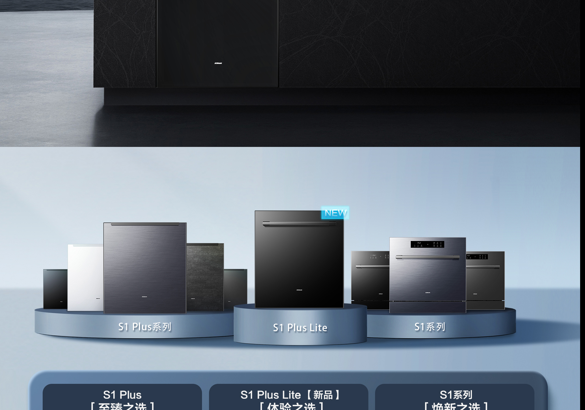 老板洗消一体机光焱S1 Plus Lite