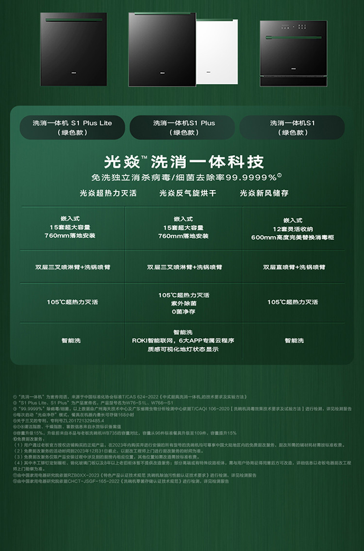 洗消一体机光焱S1 Plus Lite