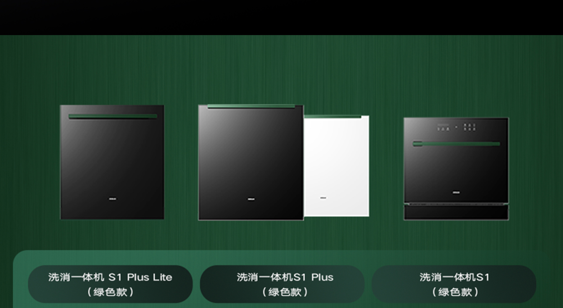 家用全自动洗碗机_洗碗机是否实用_哪个品牌洗碗机好-老板洗消一体机光焱S1 Plus Lite