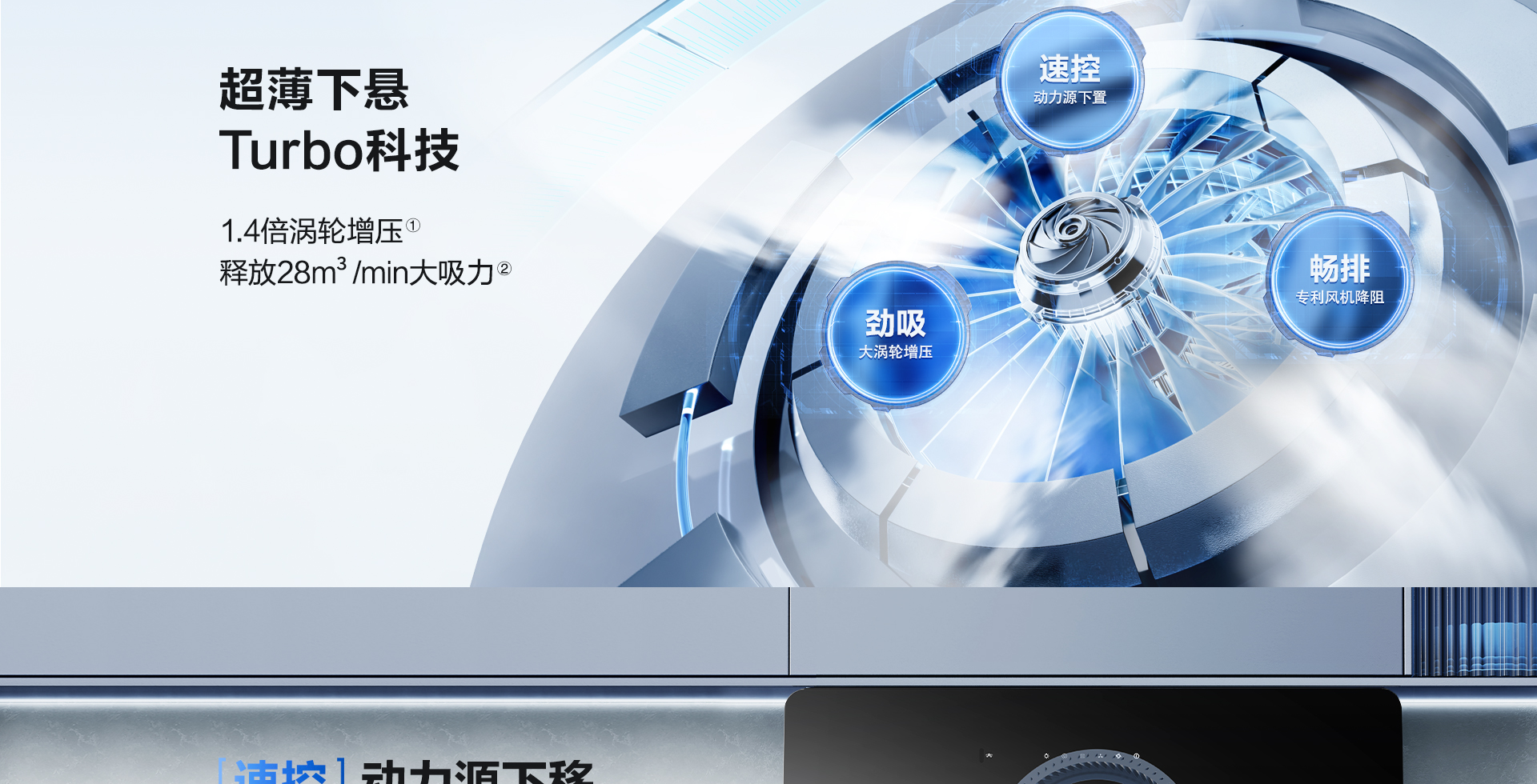 老板超薄近吸油烟机5008-U1