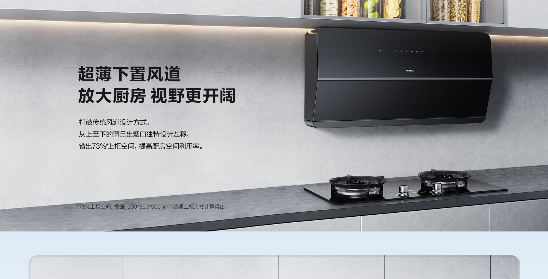 老板超薄近吸油烟机5008-U1