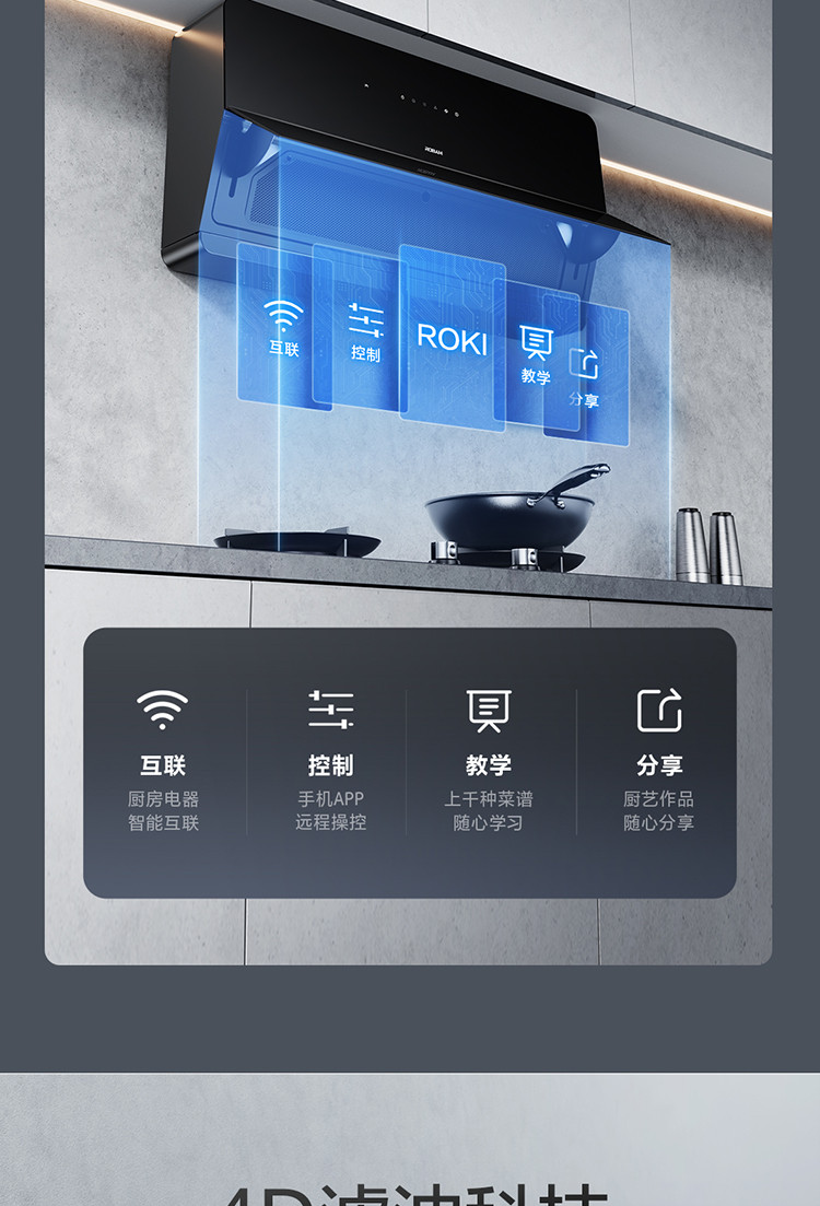 老板超薄近吸油烟机5008-U1