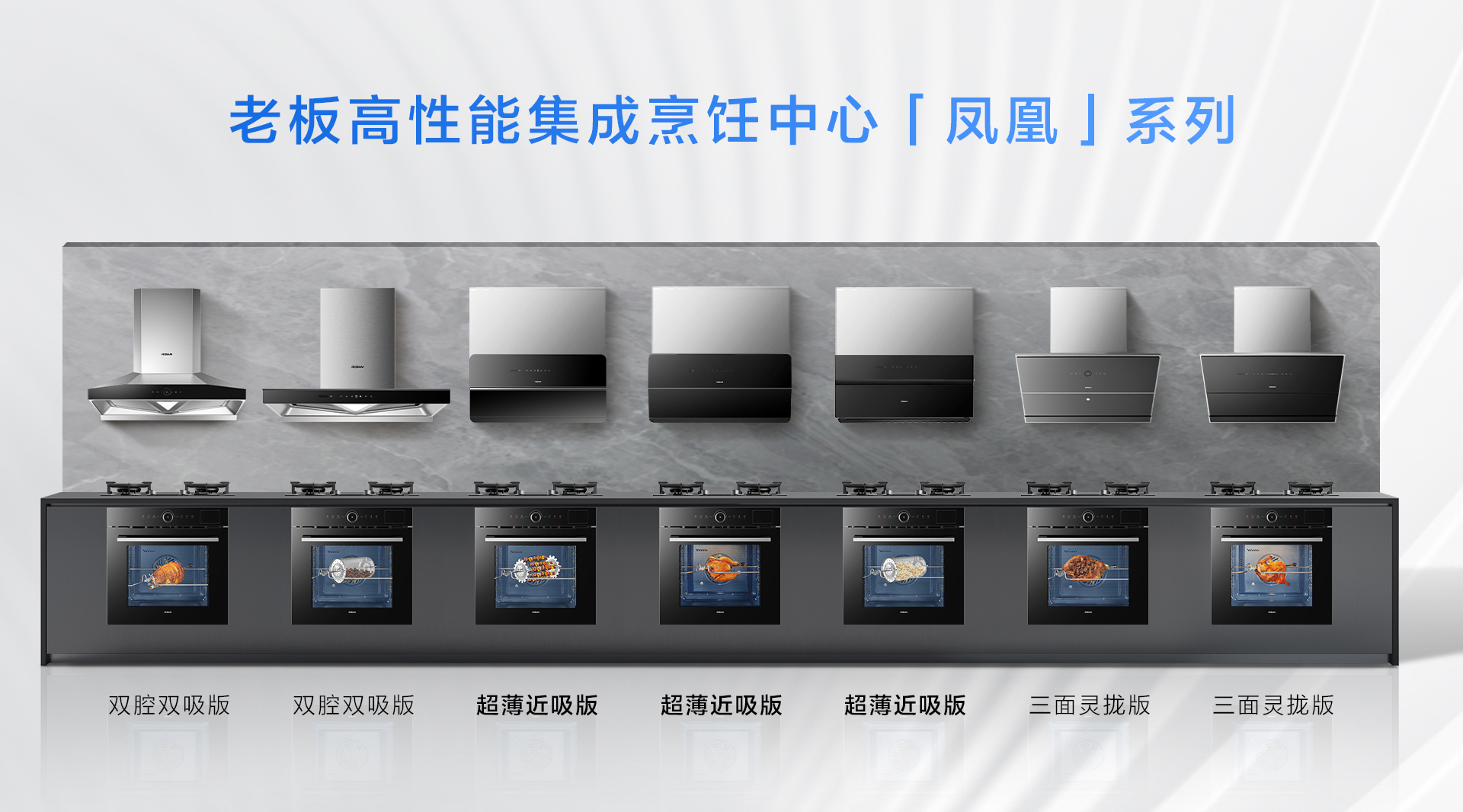 老板超薄近吸油烟机5008-U1