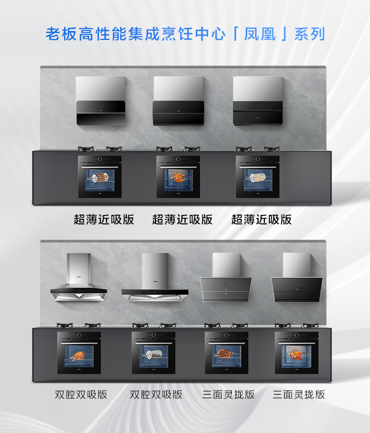 老板超薄近吸油烟机5008-U1