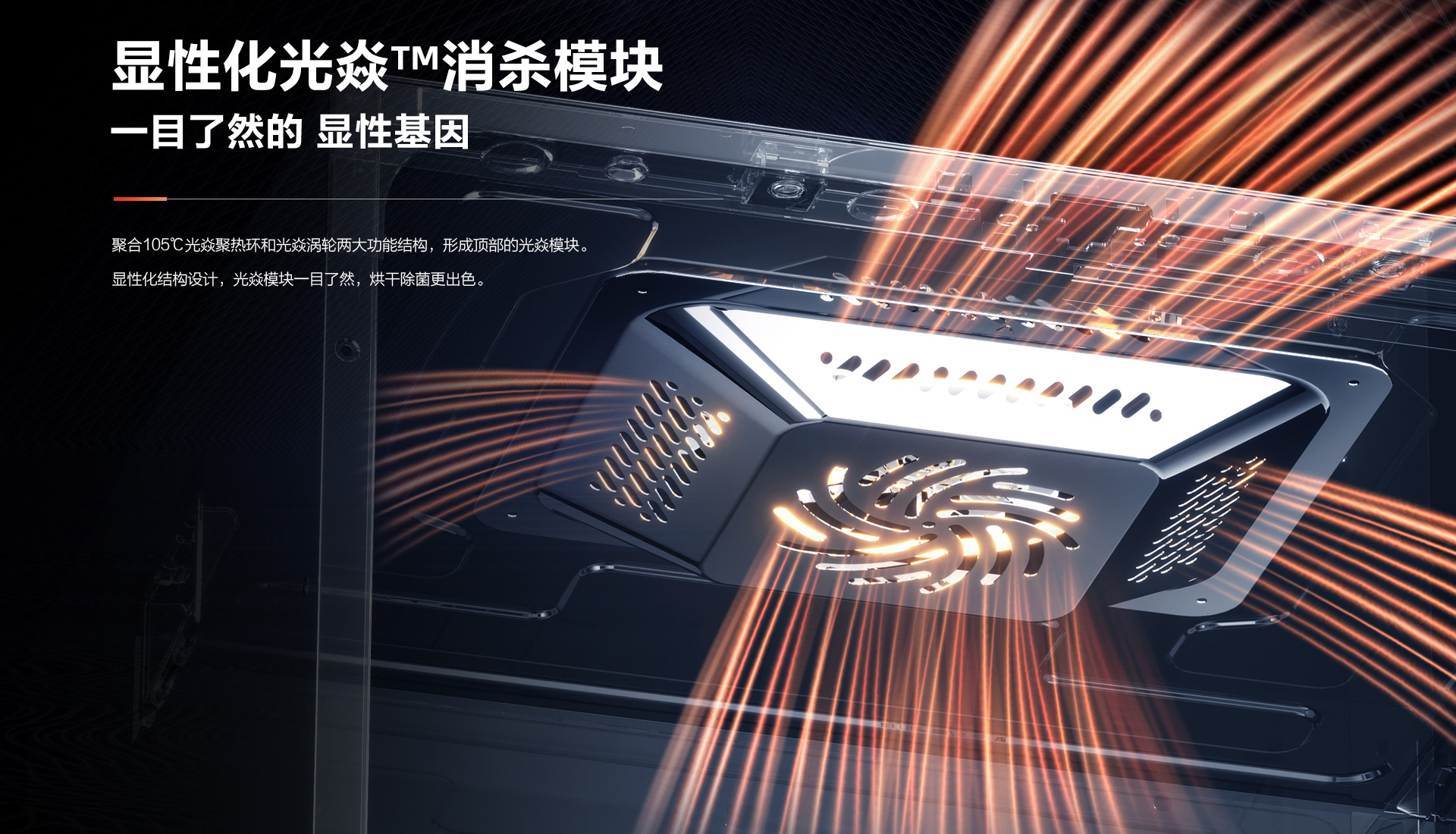 洗消一体机光焱S1 Plus Lite