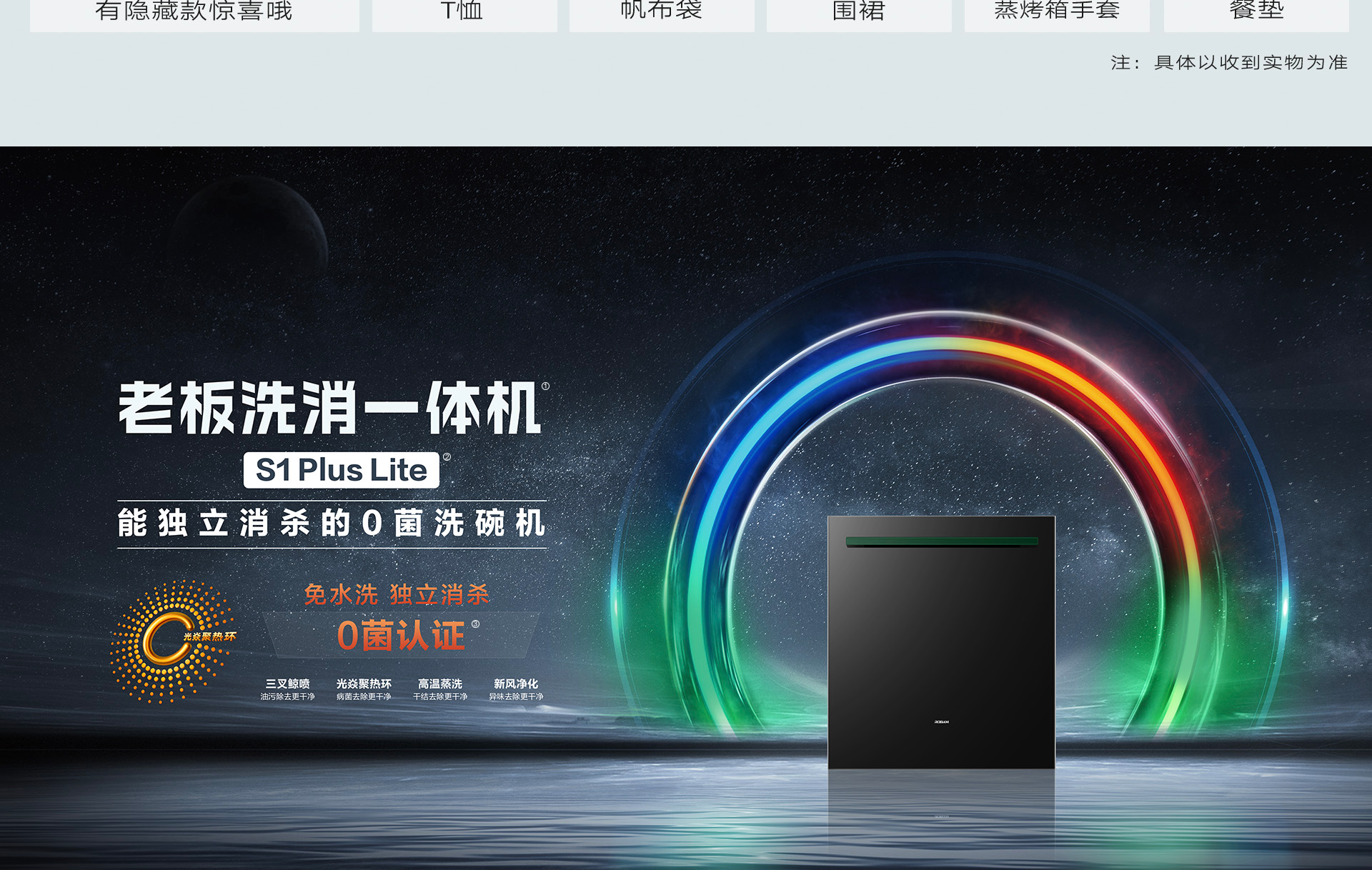 洗消一体机光焱S1 Plus Lite