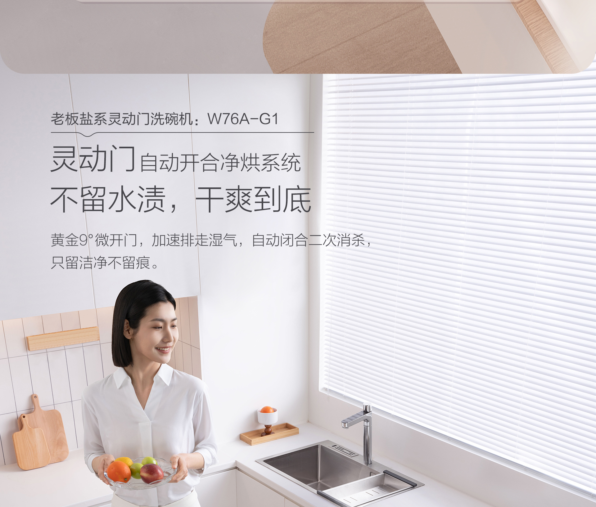 老板盐系三门三抽消毒柜XZ79-G1