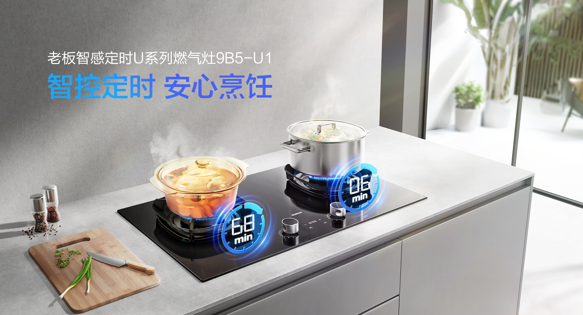 天然气灶_燃气灶十大品牌_燃气灶哪个牌子好-智感定时U系列燃气灶9B5-U1