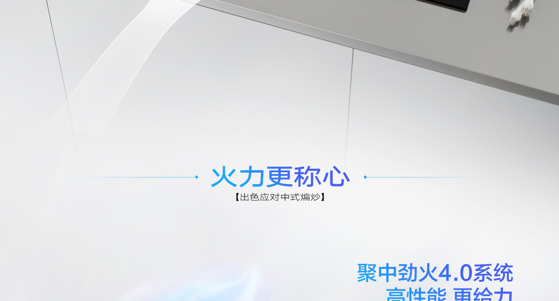 天然气灶_燃气灶十大品牌_燃气灶哪个牌子好-智感定时U系列燃气灶9B5-U1