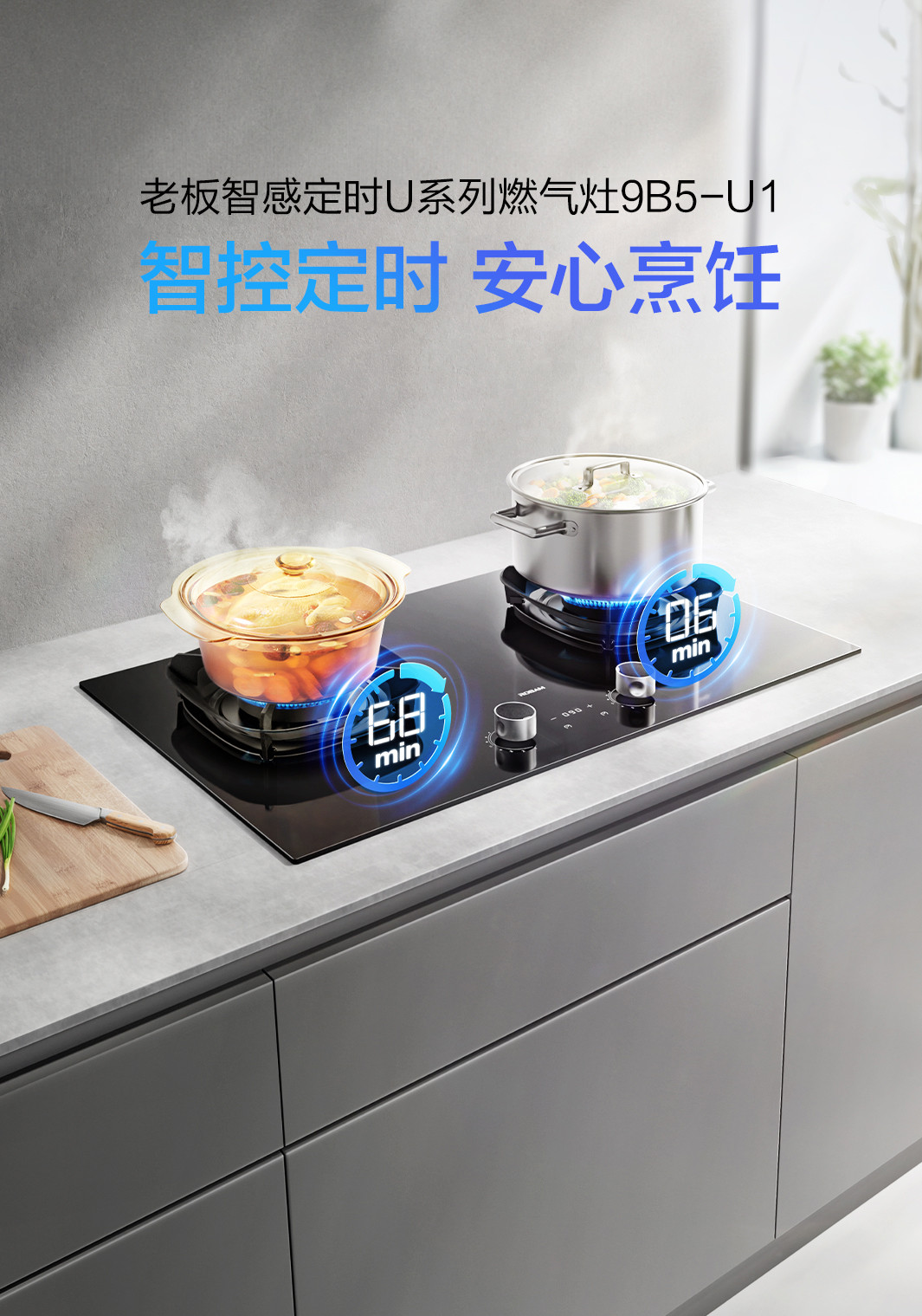 天然气灶_燃气灶十大品牌_燃气灶哪个牌子好-智感定时U系列燃气灶9B5-U1