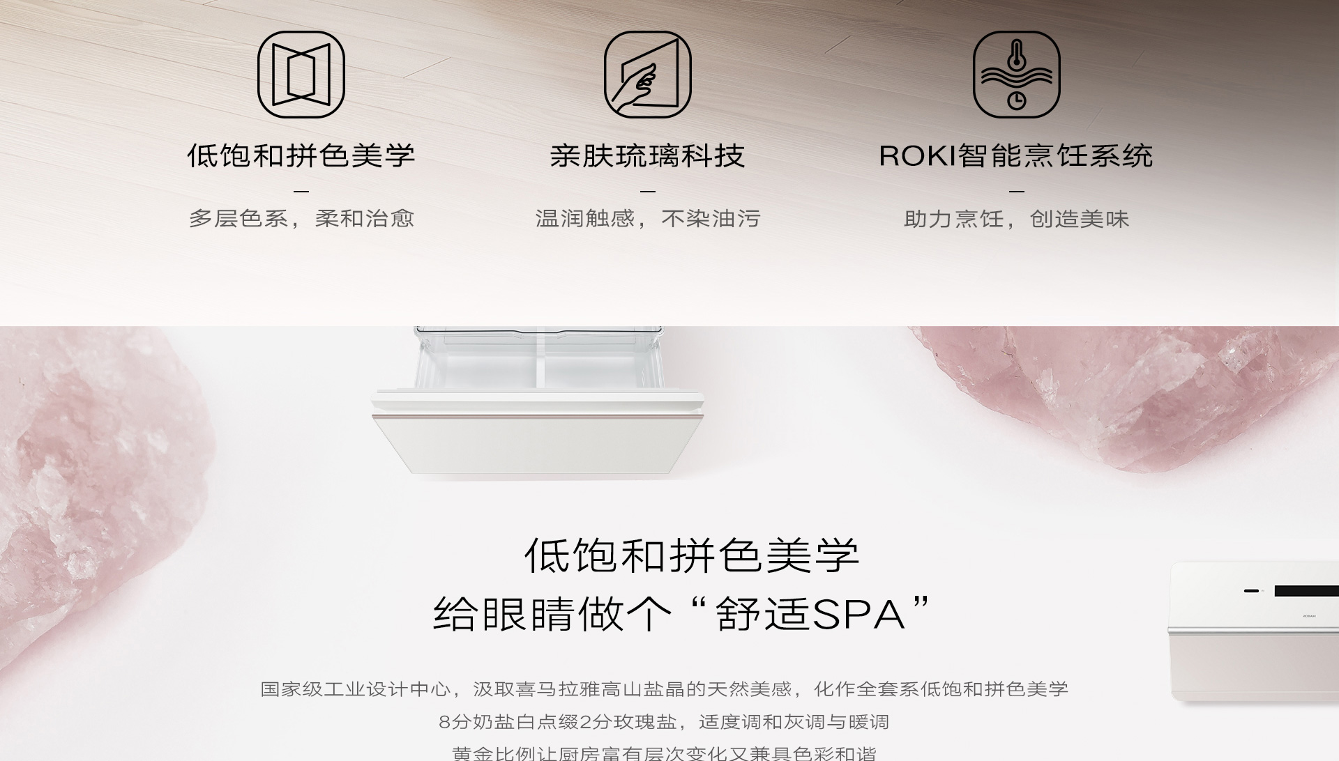 玫瑰盐系燃气灶9B8-G30