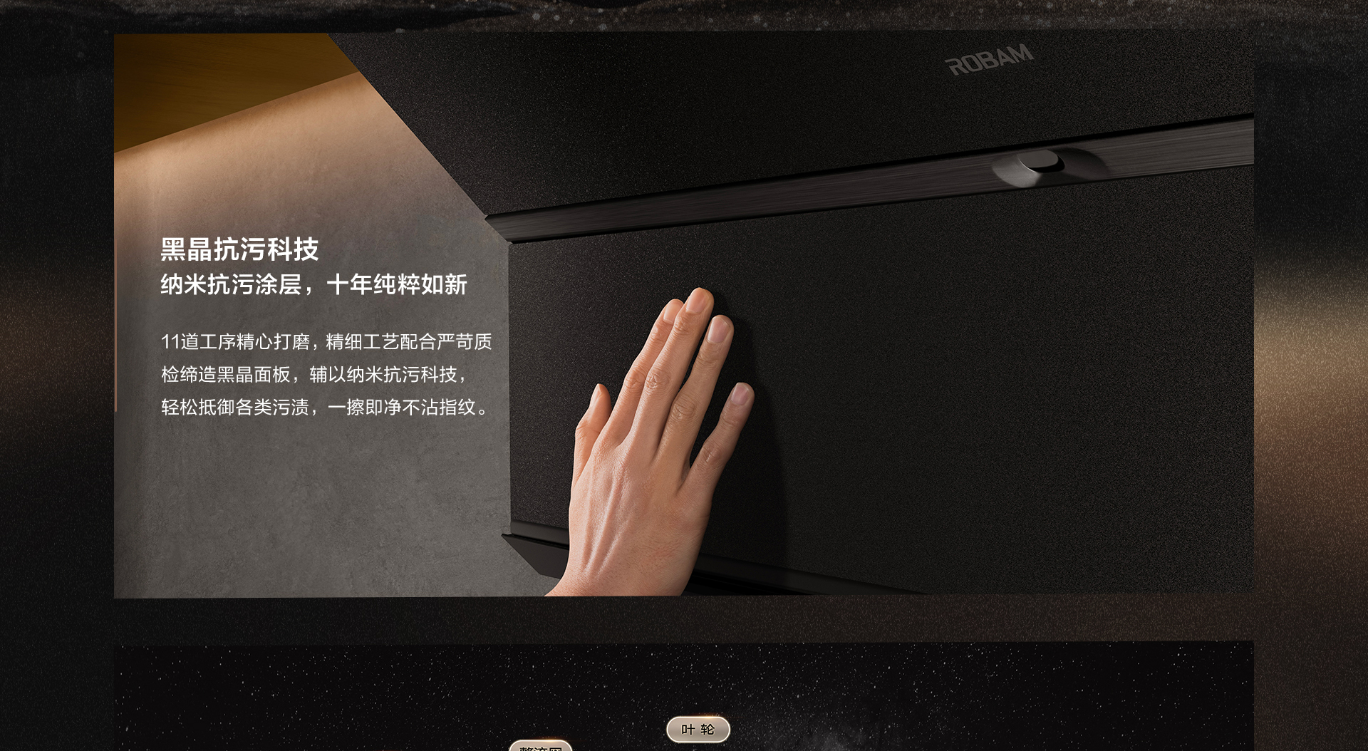 老板超薄底侧双吸油烟机R1P