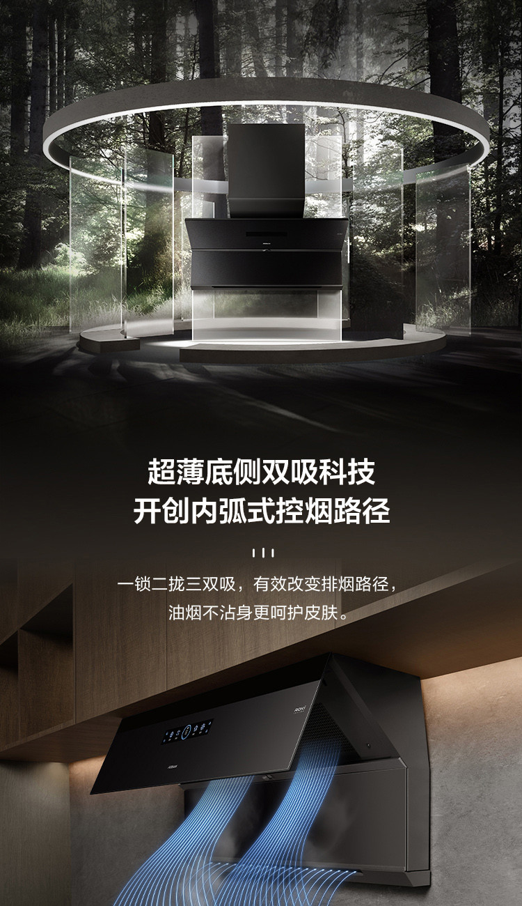 G50松露盐系油烟机7700-R1P