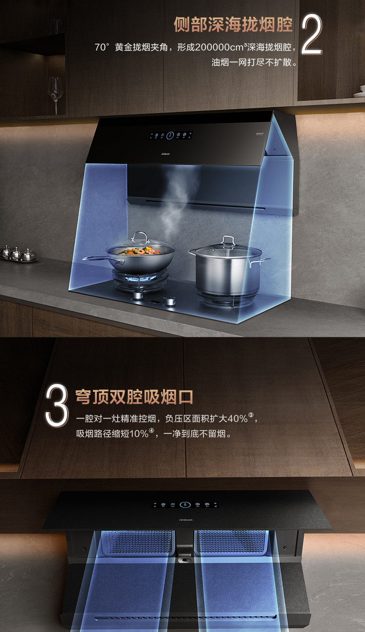 G50松露盐系油烟机7700-R1P