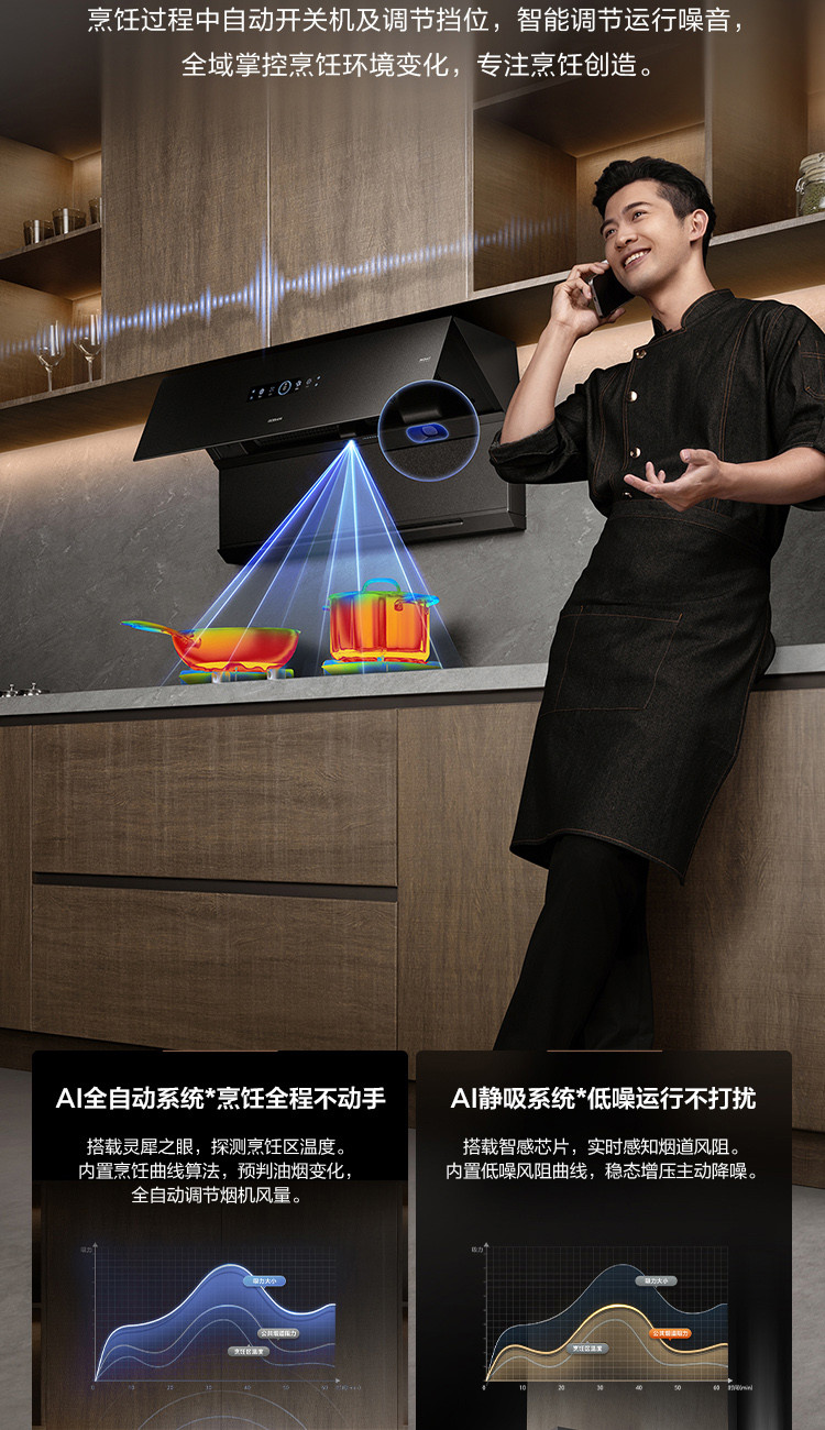 G50松露盐系油烟机7700-R1P