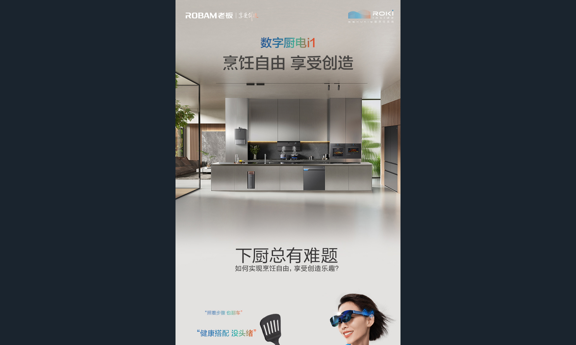 超薄底侧双吸油烟机R1P-i1