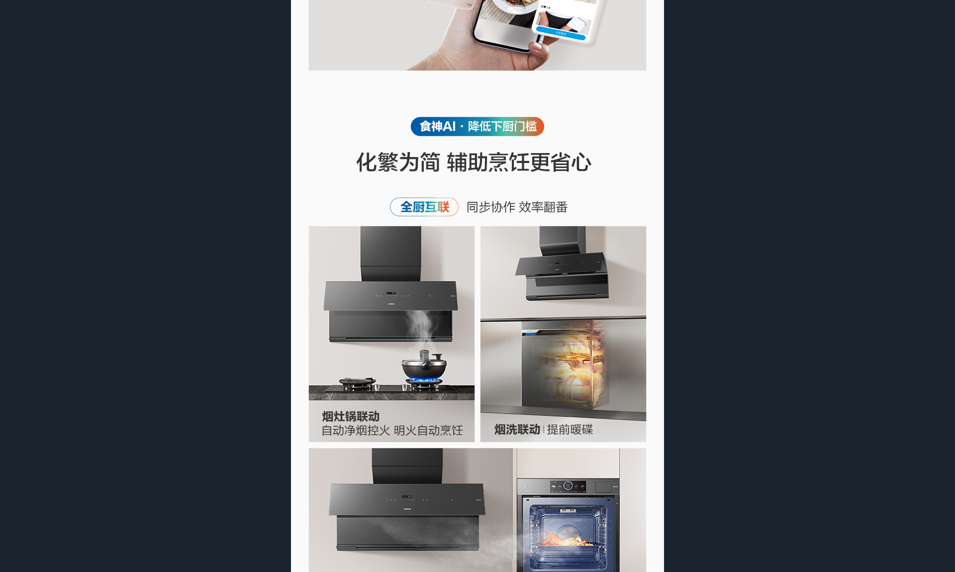 超薄底侧双吸油烟机R1P-i1