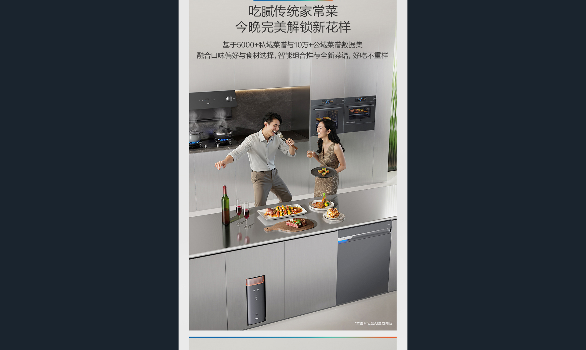 超薄底侧双吸油烟机R1P-i1