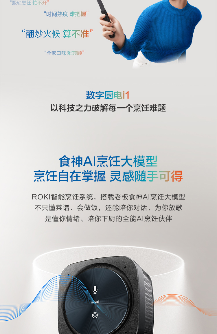 超薄底侧双吸油烟机R1P-i1