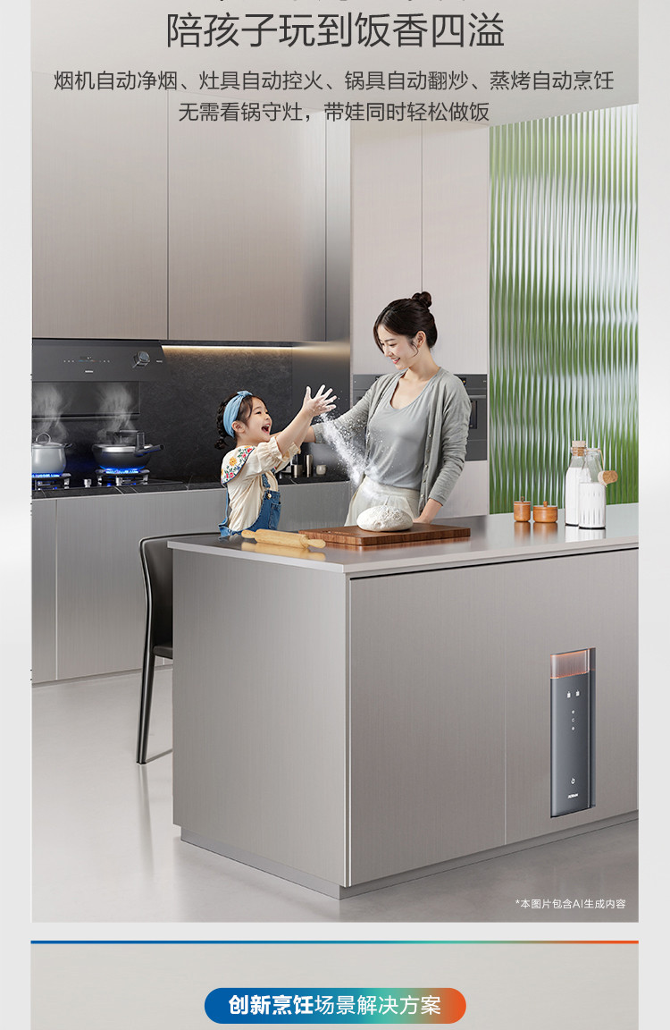 超薄底侧双吸油烟机R1P-i1